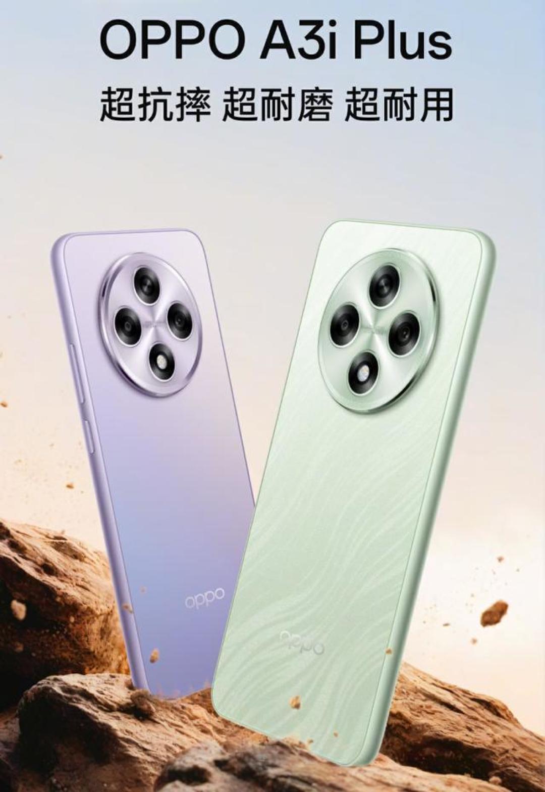 OPPO A3i Plus 5G：千元机市场的耐摔与耐用新标杆_手机_什么值得买