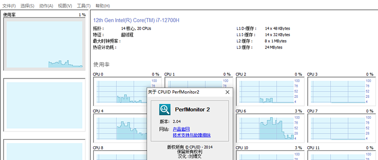 PerfMonitor高效处理器性能监控与分析利器_服务软件_什么值得买