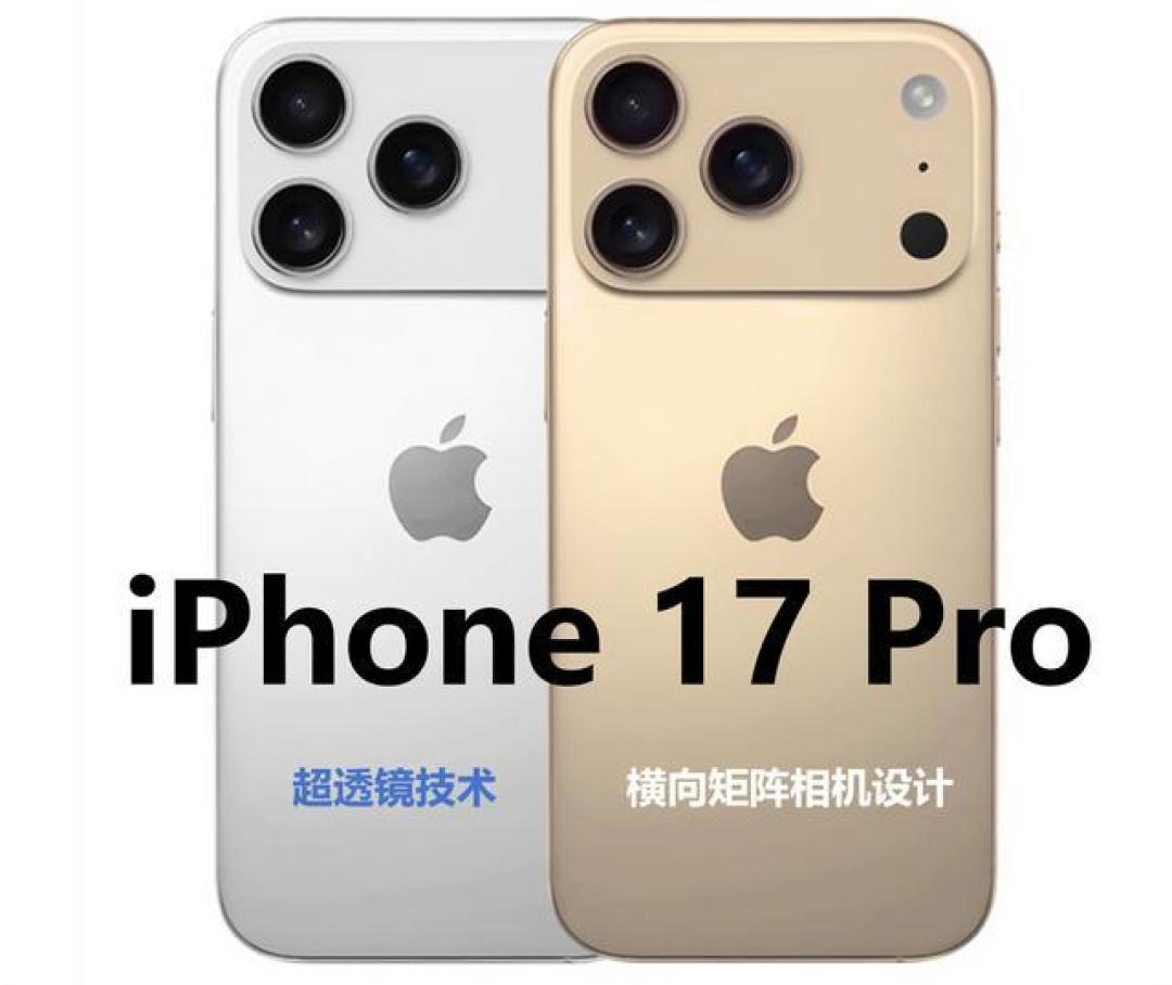 iPhone 17系列重磅来袭：薄如蝉翼、强劲A19芯片及全新相机系统揭晓_iPhone_什么值得买