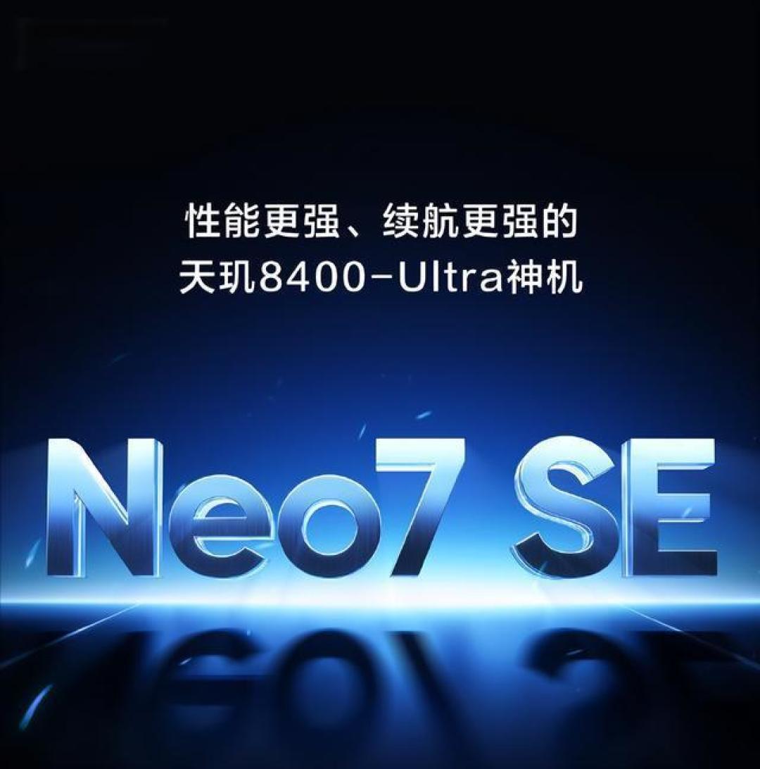 真我Neo7 SE亮相：天玑8400-MAX加持，全能性能与续航双优解_手机_什么值得买