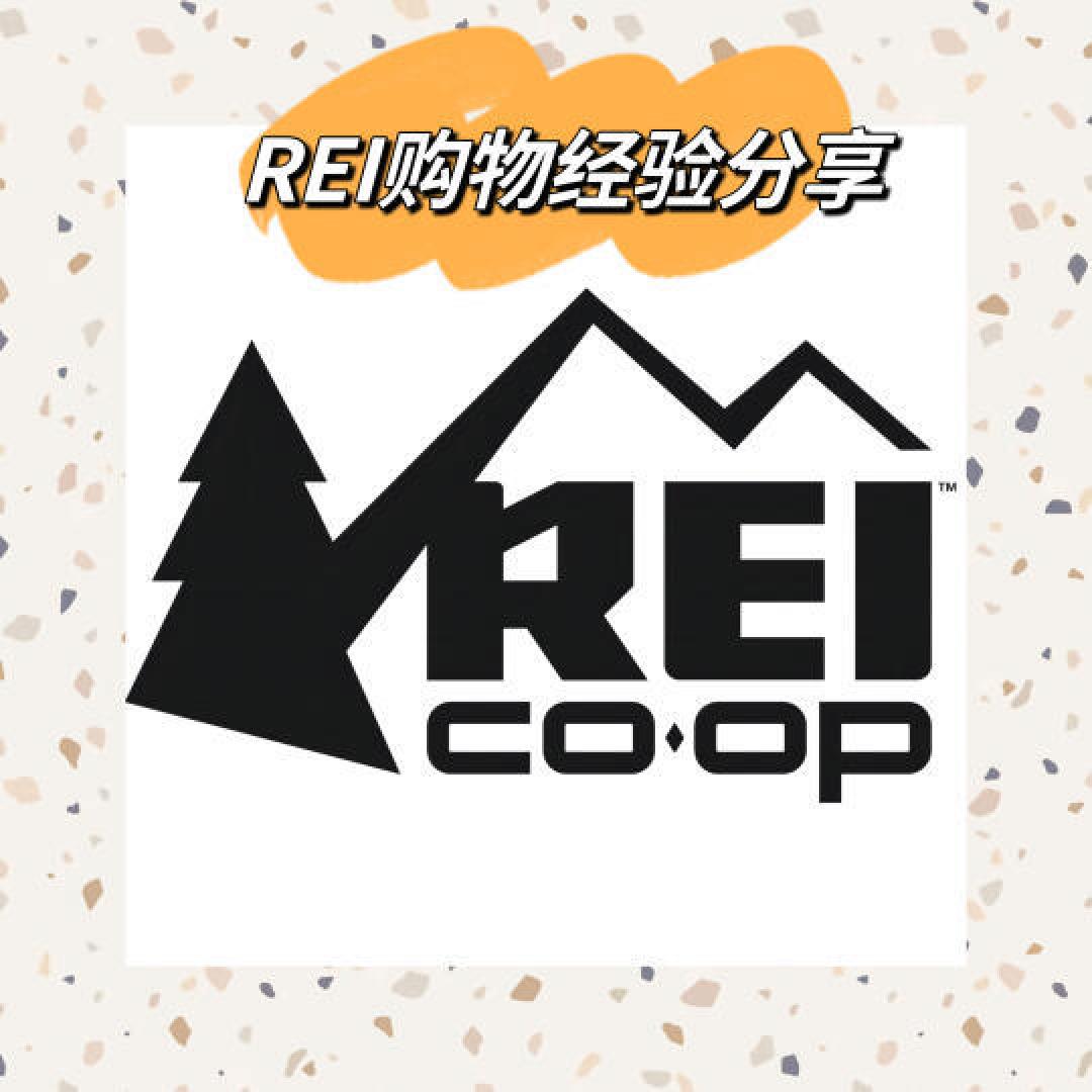REI海淘攻略：全面指南助你轻松购入始祖鸟户外装备_野营烧烤_什么值得买