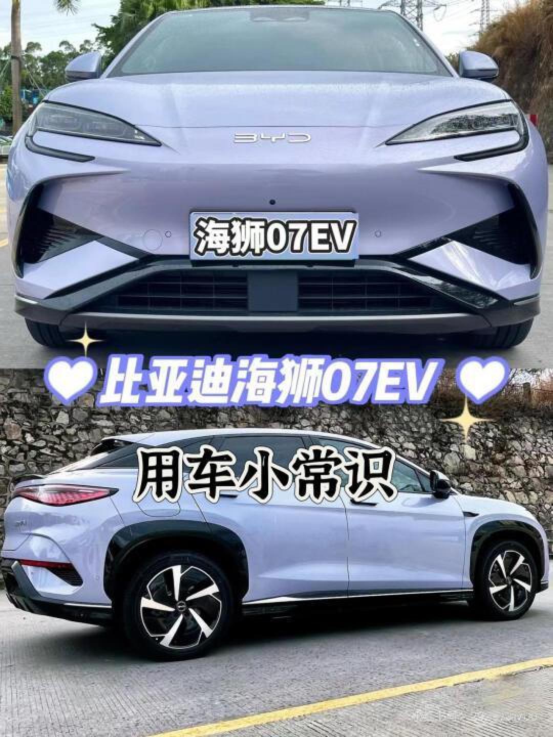 比亚迪海狮07 EV：优越性能与高性价比的中型电动SUV体验_新能源车_什么值得买