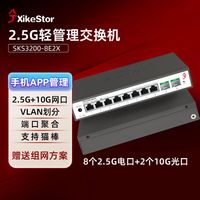 兮克SKS8300-8T八电口万兆交换机深度测试附简单链路聚合VLAN设置_交换机_什么值得买