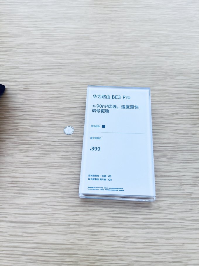 华为BE3 Pro 2500M网口版路由器怎么样 华为路由BE3 Pro 办公室里放一个就够了！_什么值得买