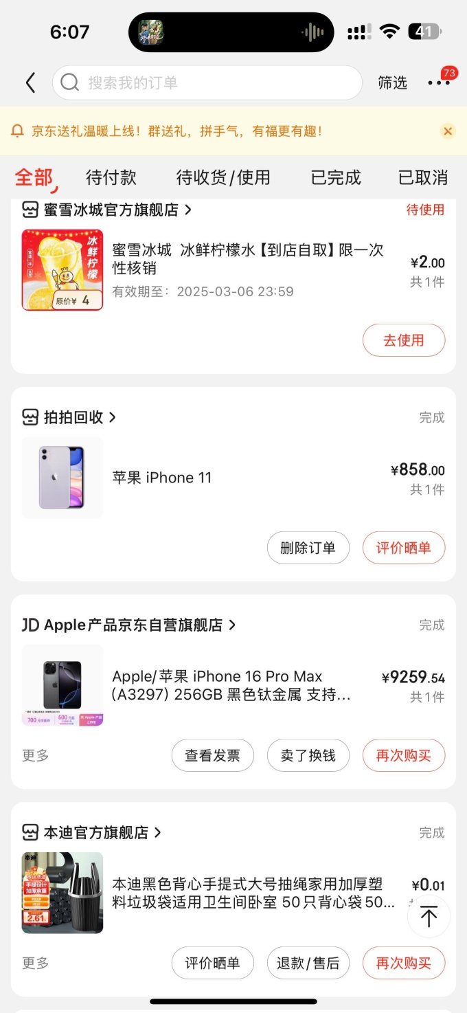 苹果iPhone 16 Pro Max手机怎么样 【超值】苹果16PM，价格低到离谱！高价卖旧机途径！_什么值得买