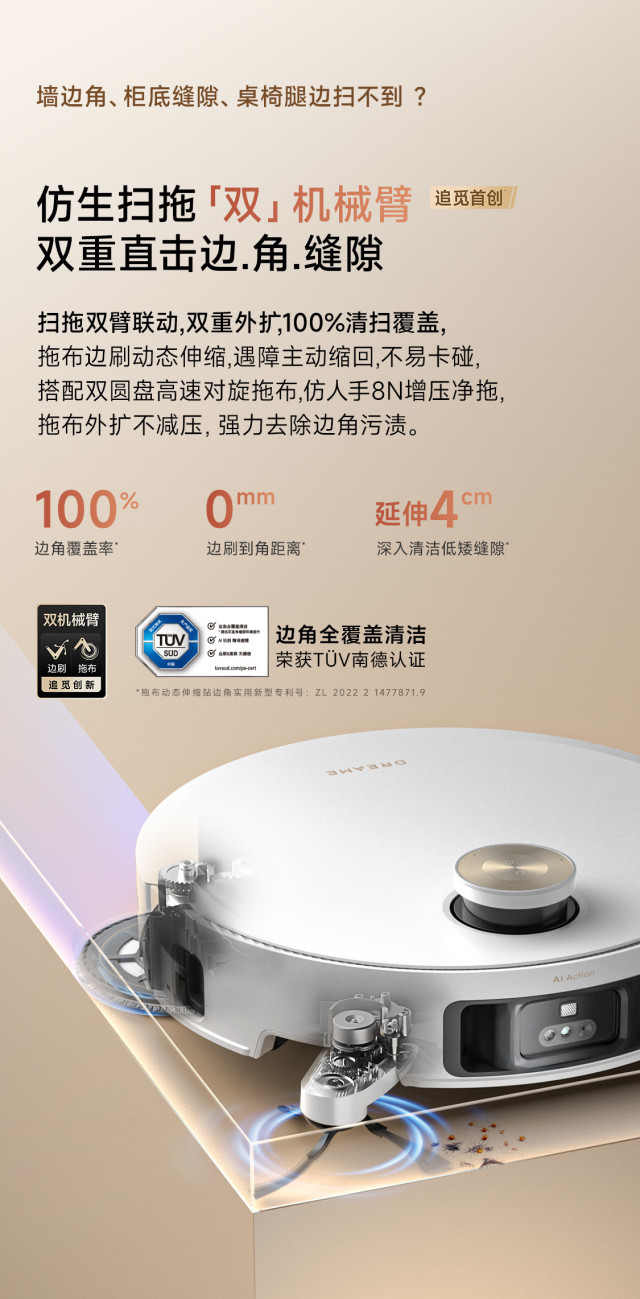 追觅S50 Pro扫拖机器人（水箱版）_消费众测_什么值得买